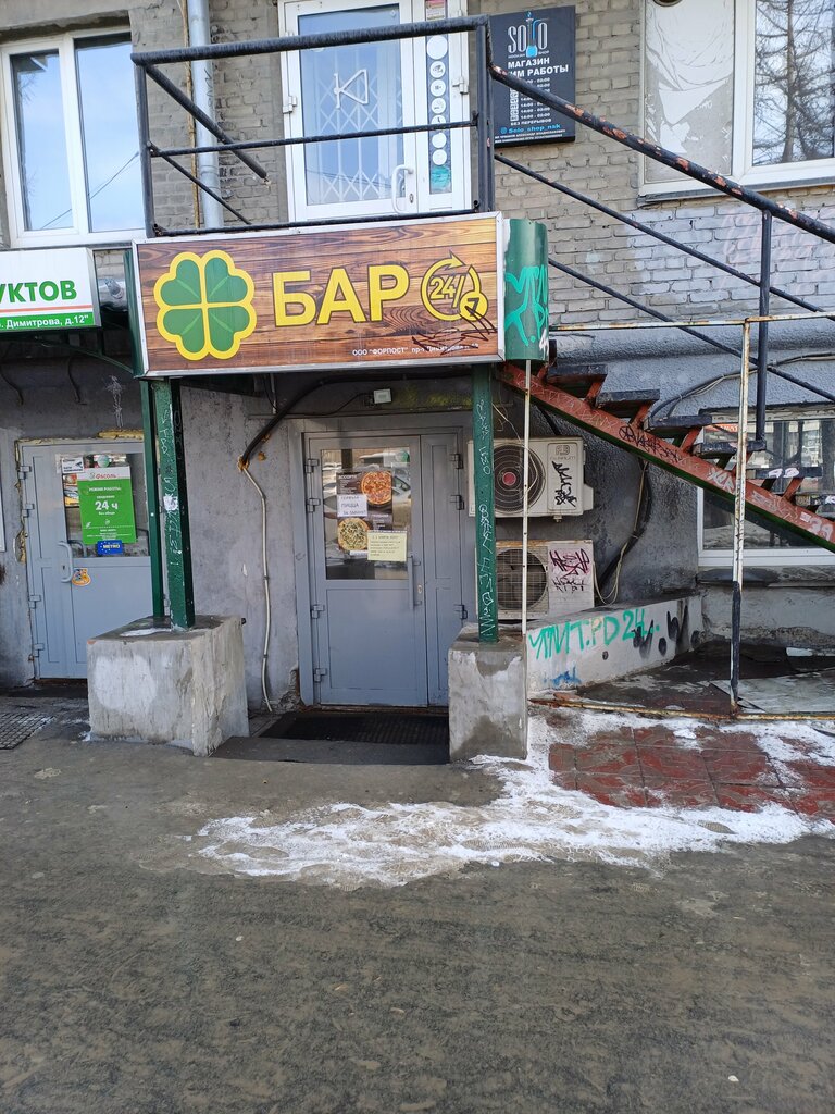Ödeme terminali Payment terminal, Novosibirsk, foto