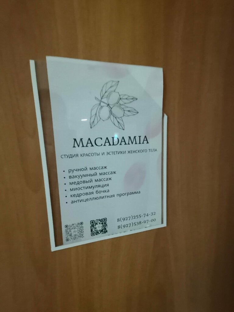 Masaj salonları Macadamia, Volgograd, foto