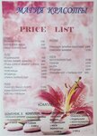 Магия красоты (ulitsa Mira No:107А), kozmetoloji, kozmetik salonları  Klintsy'den