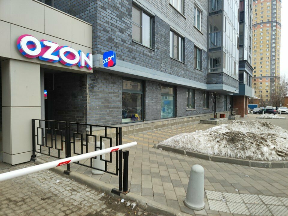 Teslimat noktası Ozon, Yekaterinburg, foto