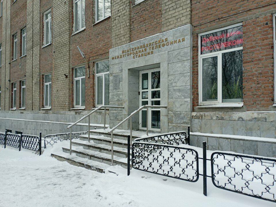 Tuvalet Туалет, Yekaterinburg, foto