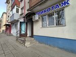 Smolensky trikotazh (Tolbukhina Avenue No:64), örme üretimi  Yaroslavl'dan
