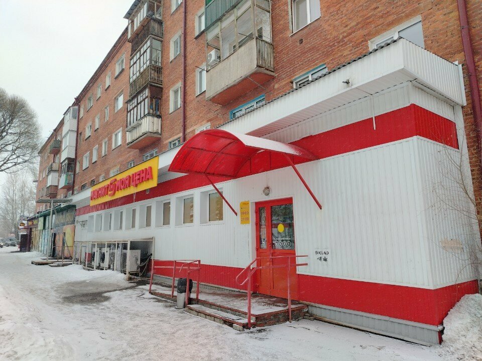 Süpermarket Magnit Moya Tsena, Omsk, foto