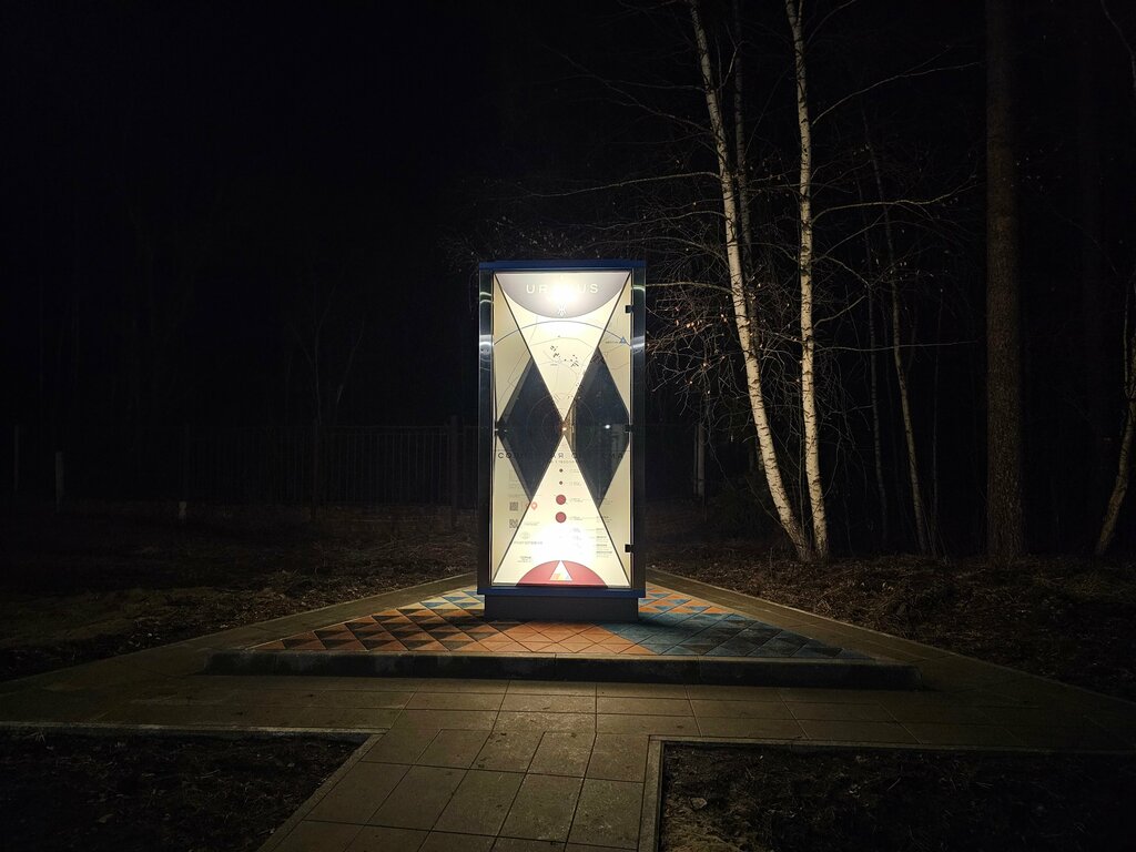 Park, sokak heykeli Уран, Çernogolovka, foto