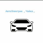 Автоэлектрик (Astrakhan, GSK Chayka), oto elektrik tamiri  Astrahan'dan