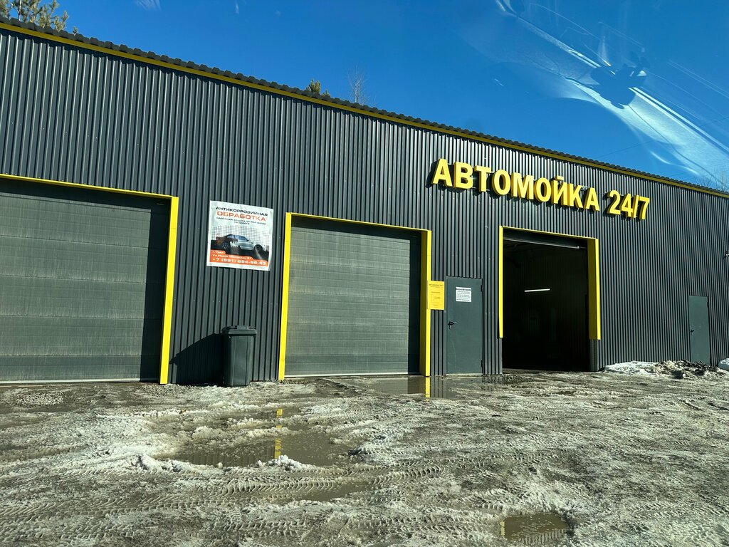 Oto yıkama Автомойка, Uray, foto