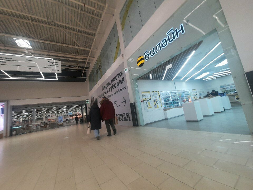 Ödeme terminali билайн, Ufa, foto
