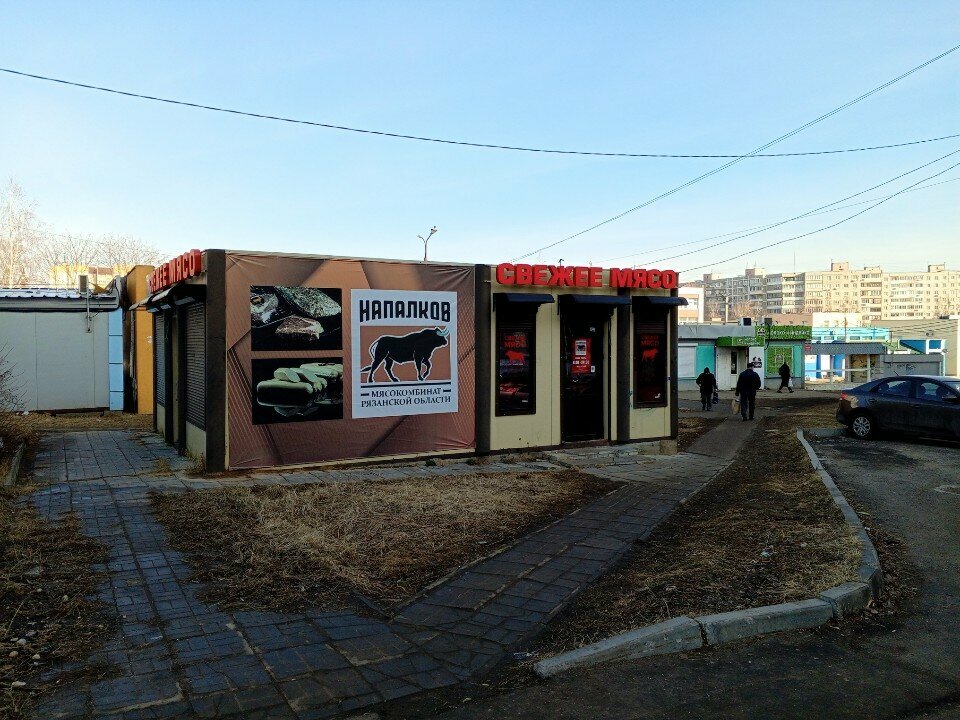Kasap, şarküteri Напалков, Kolomna, foto
