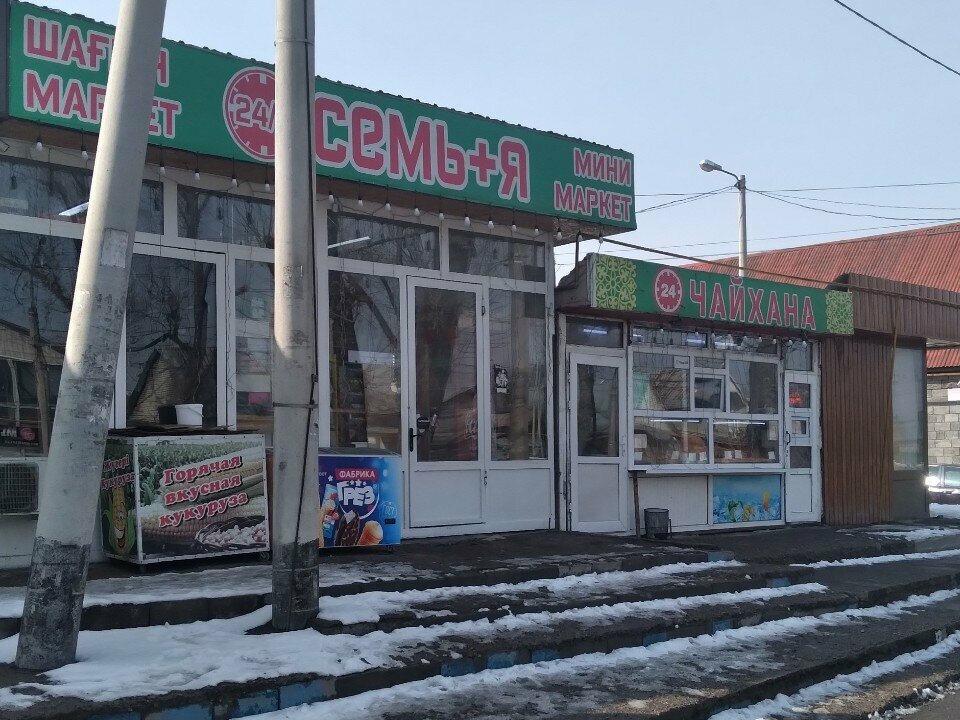 Market Seven+I, Almatı, foto
