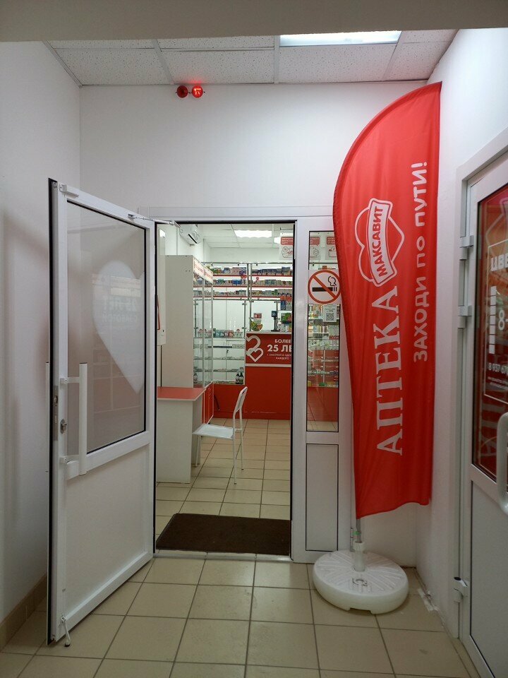 Eczaneler Maksavit, Saransk, foto