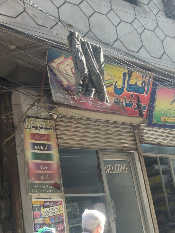 Kağıt firmaları Iqbal paper mart, Lahor, foto