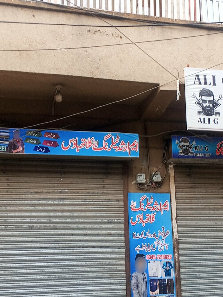Terziler M Arshad Tailoring Shop, Rawalpindi, foto