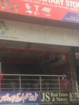 Ss Sanitary Store (Province of Punjab, Rawalpindi, Gulrez Housing Scheme, Gulrez 3), çanta ve valiz mağazaları  Rawalpindi'den