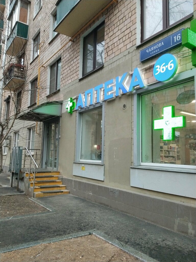 Ödeme terminali Elecsnet, Moskova, foto