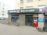 Тологул (ulitsa Yuliusa Fuchika No:20, Lenin District), market  Bişkek'ten