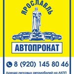 Car Rental (Kirova Street No:10), oto kiralama  Yaroslavl'dan