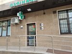 Pharmacy (Dostyk Avenue No:138блок2А), eczaneler  Almatı'dan