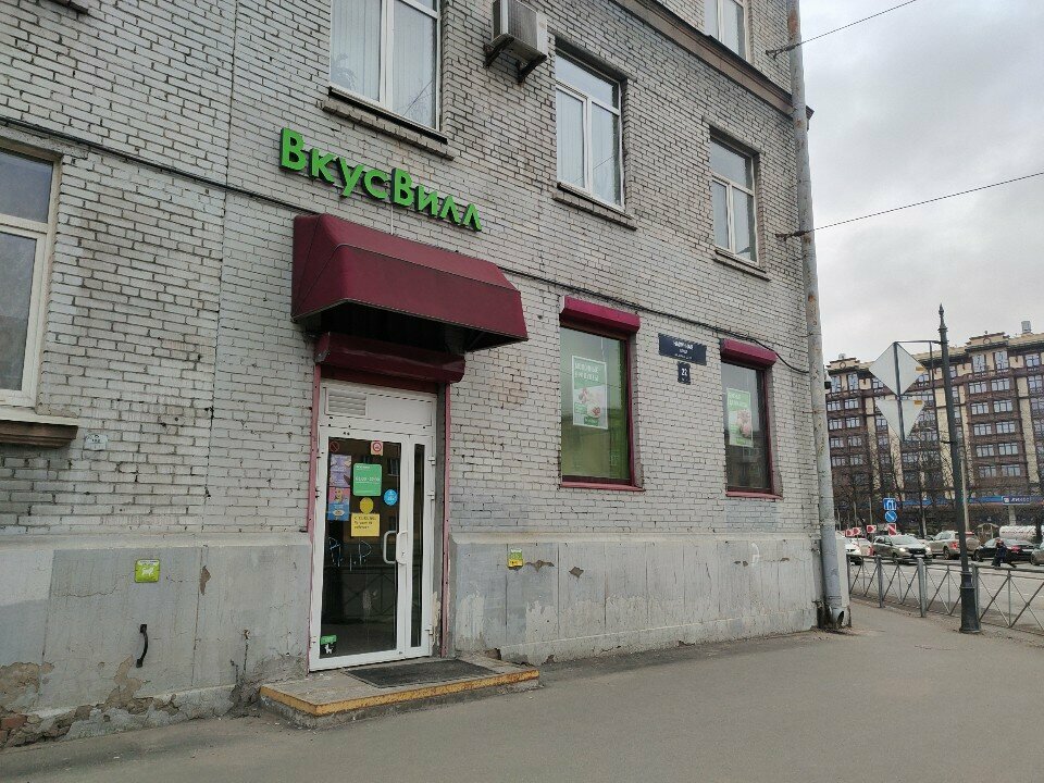 Geri dönüşüm maddeleri Пункт приема батареек, Saint‑Petersburg, foto