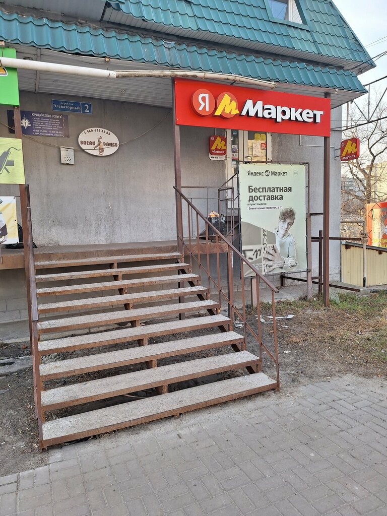 Kurye hizmetleri DPD, Kursk, foto