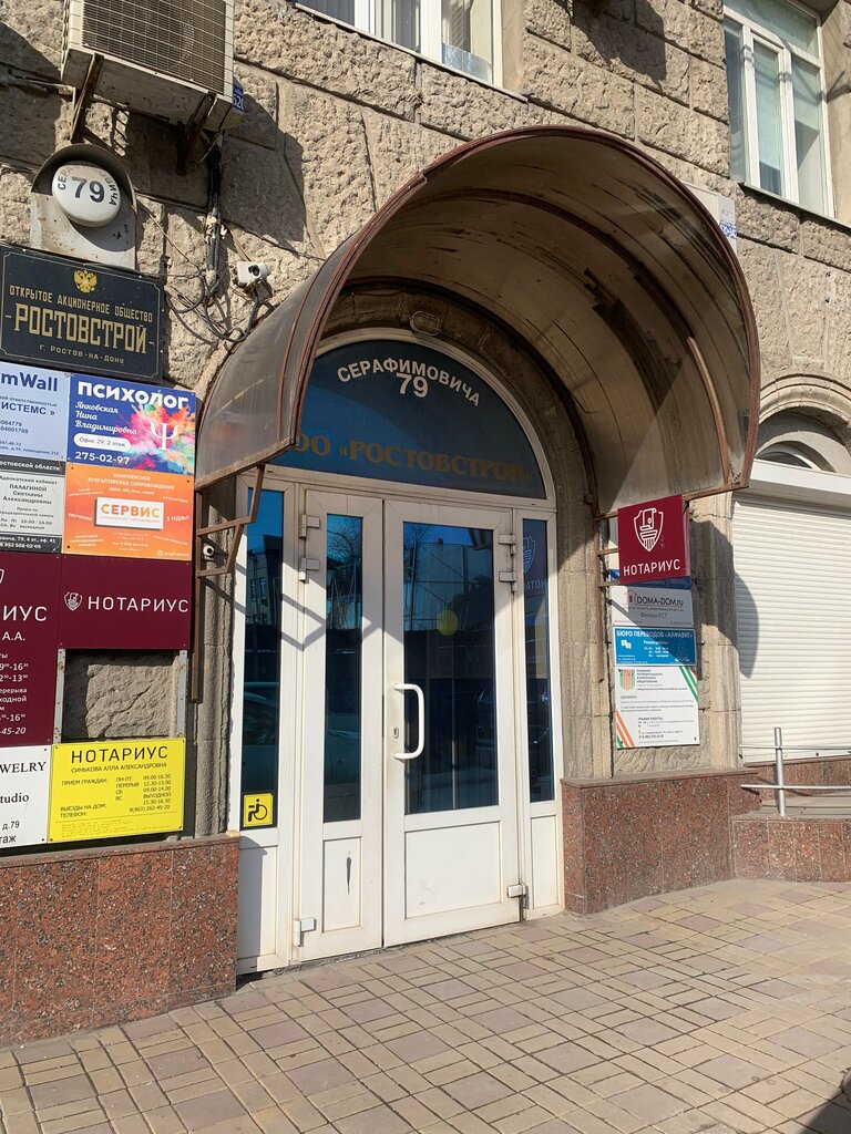 Kaş ve kirpik salonu LashLux, Rostov‑na‑Donu, foto
