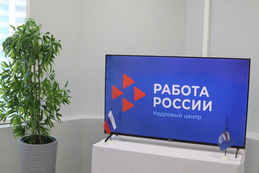 i̇ş ve işçi bulma kurumları Кадровый центр Работа России Республики Башкортостан по Учалинскому району, Uçaly, foto