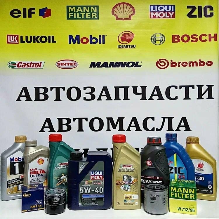 Otomobil yedek parçaları Motor oils, Moskova ve Moskovskaya oblastı, foto