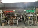 Сувениры и натуральная косметика (Demokratichnaya Street No:18/1), hediyelik eşya mağazaları  Soçi'den