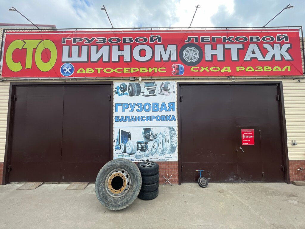 Oto lastik tamiri Шиномонтаж, Ulyanovskaya oblastı, foto