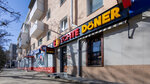 Echte Doner (Pushkina Street No:25), fast food  Stavropol'dan