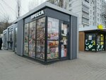 Пресса (Marshala Zhukova Street No:23А), gazete bayi  Voronej'den