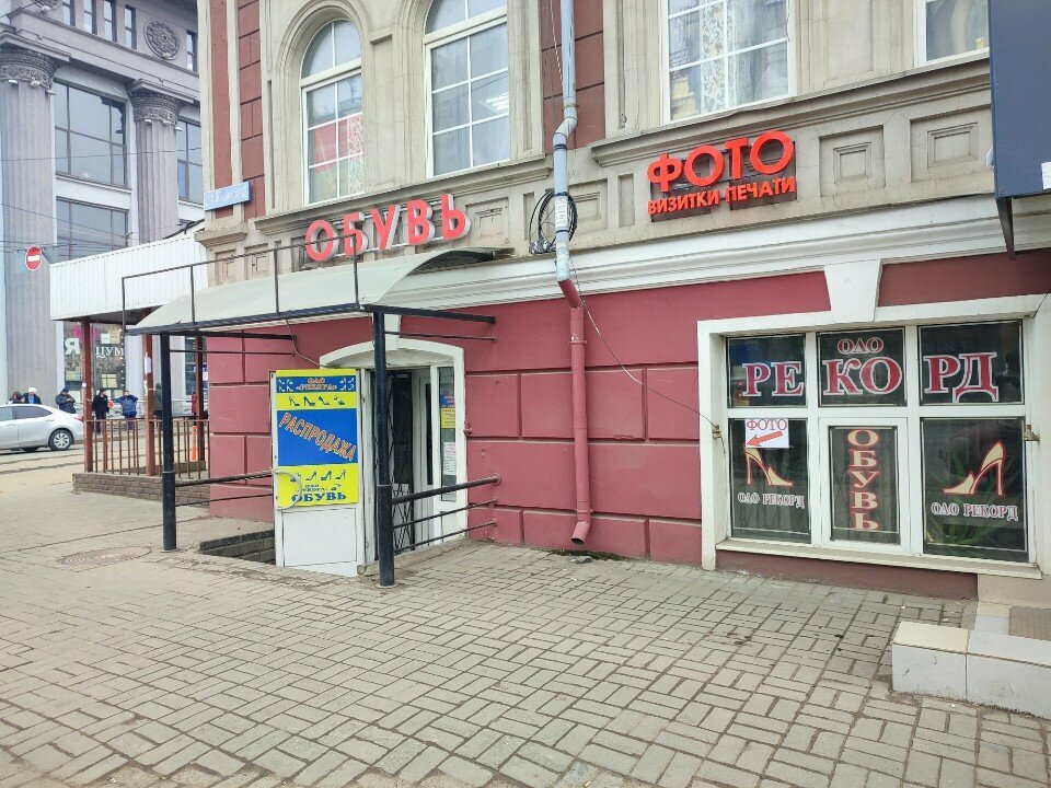 Mühürlerin ve pulların Печати и штампы, Nijni Novgorod, foto