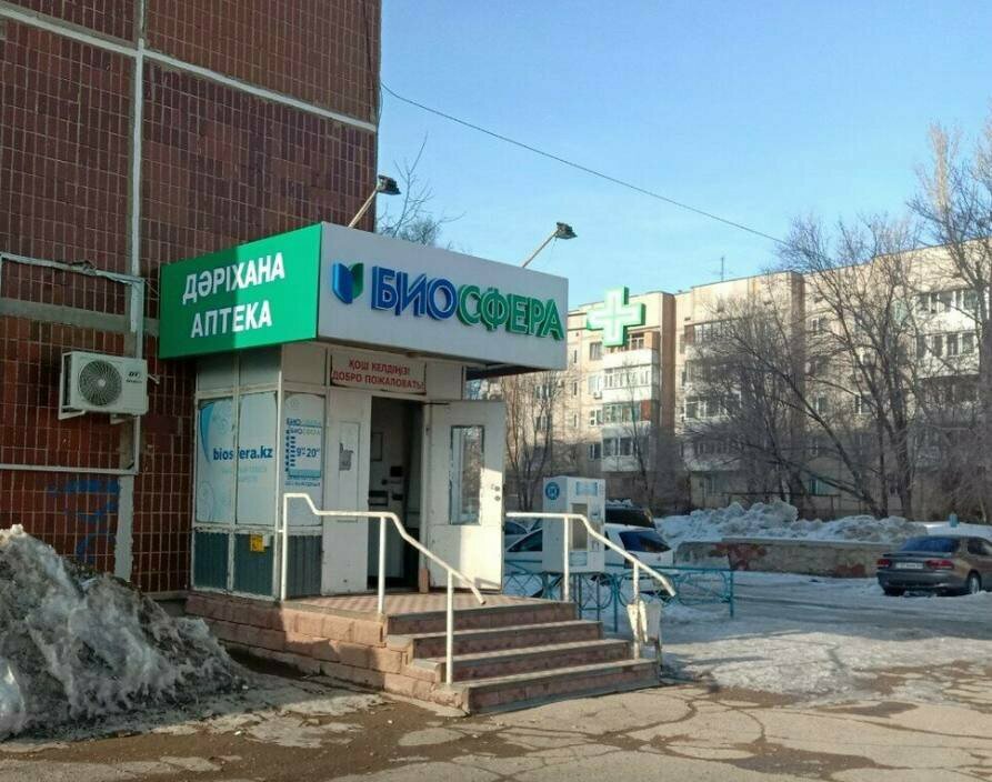 Eczaneler Biosfera, Karağandı, foto