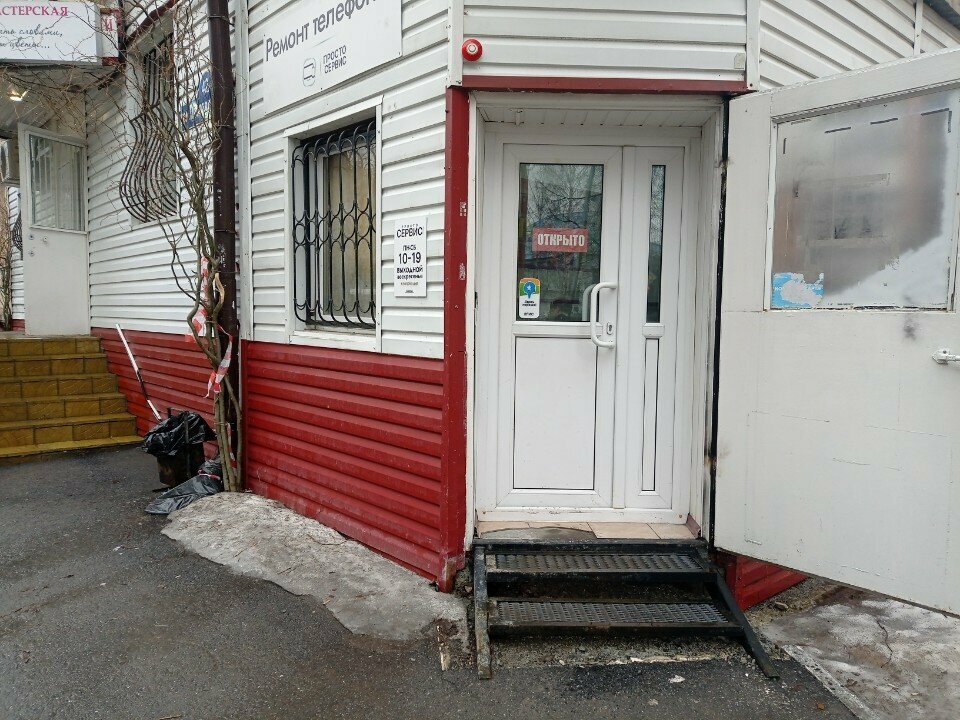 Telefon tamir servisi Просто сервис, Tiumen, foto
