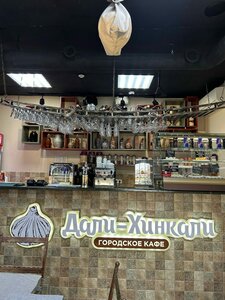 Dali-Khinkali (Lenina Street No:36А), kafe  Orehovo‑Zuyevo'dan