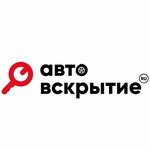 АвтоЛок Мастер (ulitsa Kirova No:5), çilingirler  Pavlovski Posad'dan
