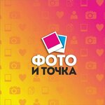 Фото и точка (Novo-Sadovaya Street No:24), fotoğraf hizmetleri  Samara'dan