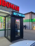 Могучий Кофе (gorodskoy okrug Nizhniy Novgorod, Kudminskaya promyshlennaya zona № 1, 1/1), kahve otomatı  Nijegorodskaya oblastından