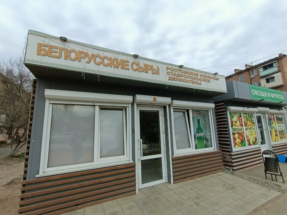 Market Белорусские сыры, Astrahan, foto