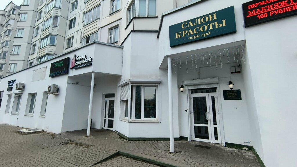 Güzellik salonu Very good, Minsk, foto