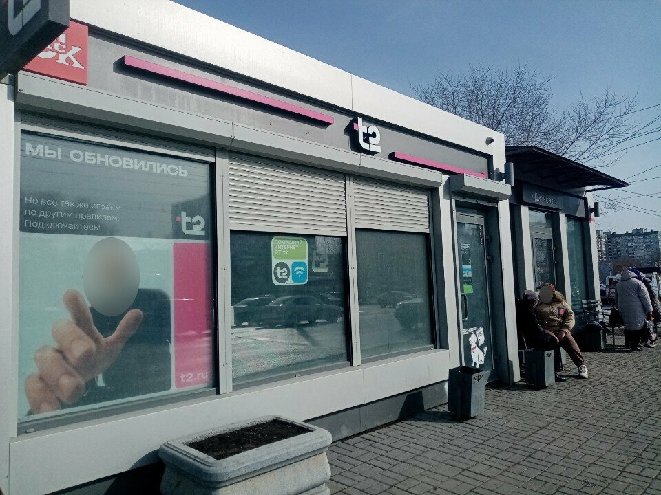 GSM operatörleri T2, Omsk, foto