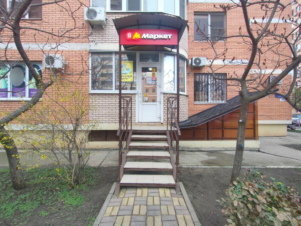 Emanet Камера хранения, Krasnodar, foto