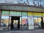 Центр бытовых услуг (Polkovaya Street No:1/25), ayakkabı tamiri  Puşkin'den