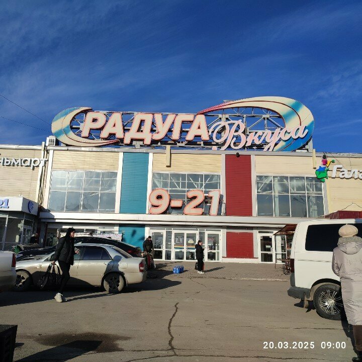 Giyim mağazası Одежда, Magnitogorsk, foto