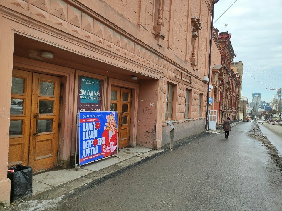Gazete bayi Мир прессы, Yekaterinburg, foto