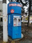 Урал-Аква (ulitsa Geroyev Tankograda No:63/1, Chelyabinsk), su satışı  Çeliabinsk'ten
