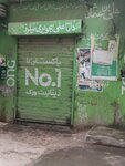 Data Ali Hajveri tailors (Province of Punjab, Lahore, Gopal Nagar, 2 Street), dikiş malzemeleri  Lahor'dan