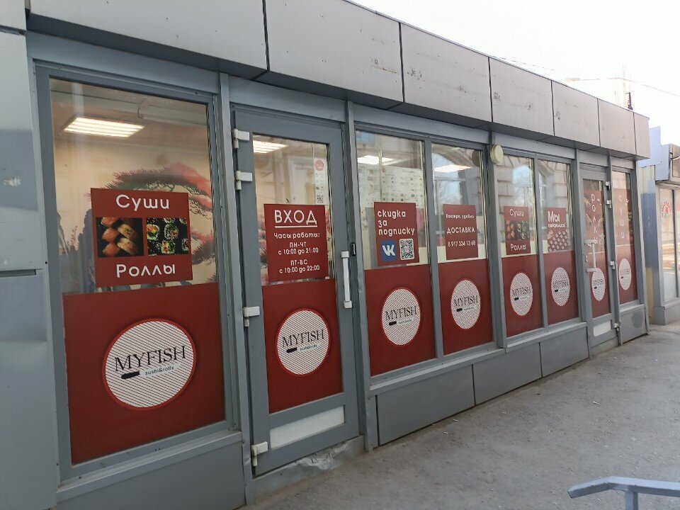 Suşi ve asya ürünleri Myfish, Volgograd, foto