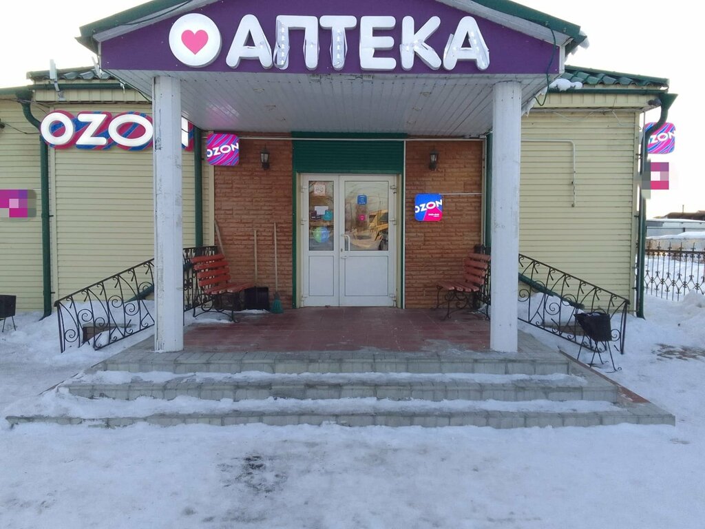 Teslimat noktası Ozon, Çeliabinskaya oblastı, foto