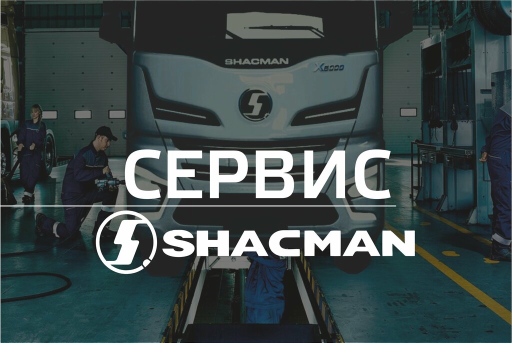 Kamyon ve ağır vasıta satış ve servis firmaları Шакман-Рус, İrkutskaya oblastı, foto