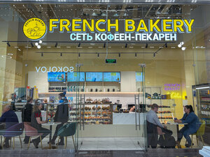 French Bakery SeDelice (Moscow, Novomoskovskiy Administrative Okrug, Vnukovo District, Korneya Chukovskogo Street, 2с1), kahve dükkanları  Moskova'dan